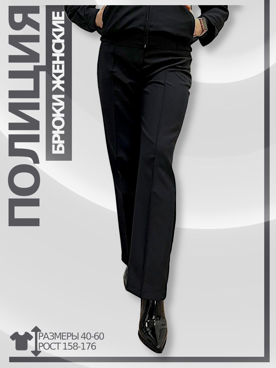 Брюки палаццо полиции женские иссиня-чёрные, тёмно-синие, нового образца, ткань габардин, без канта