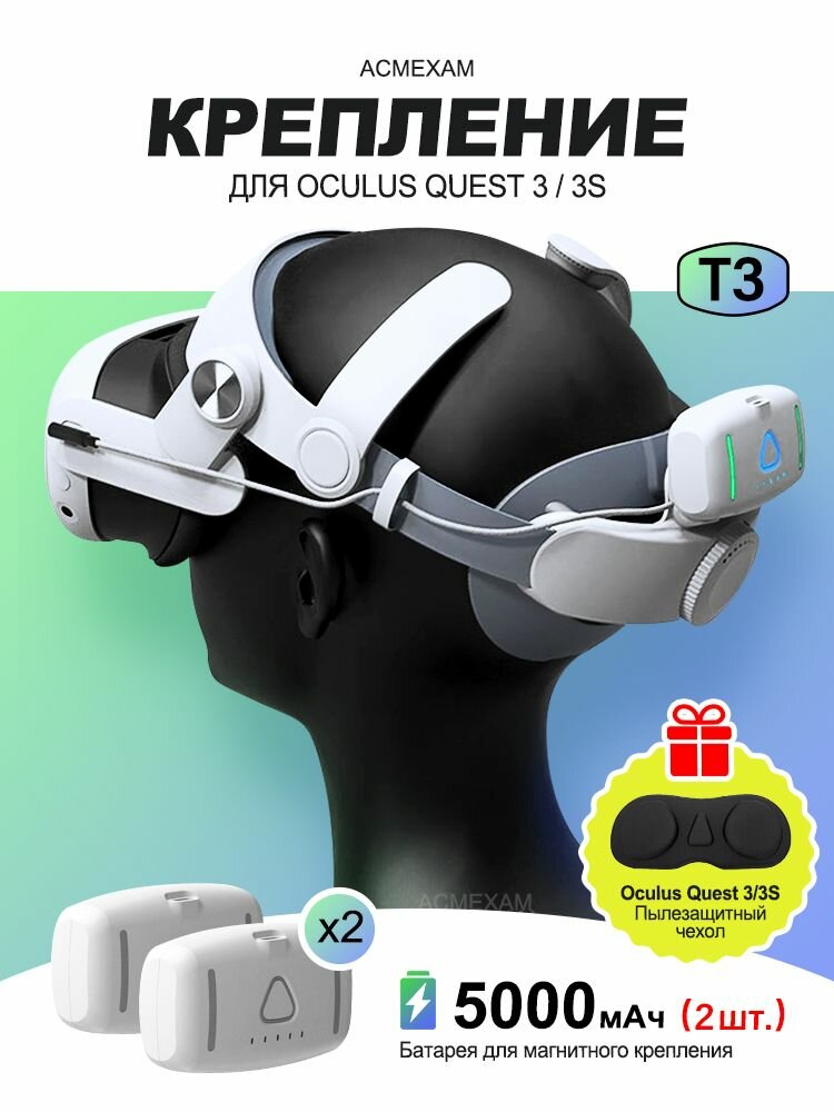 VR-аксессуар