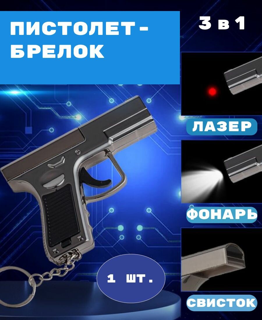 , серый металлик