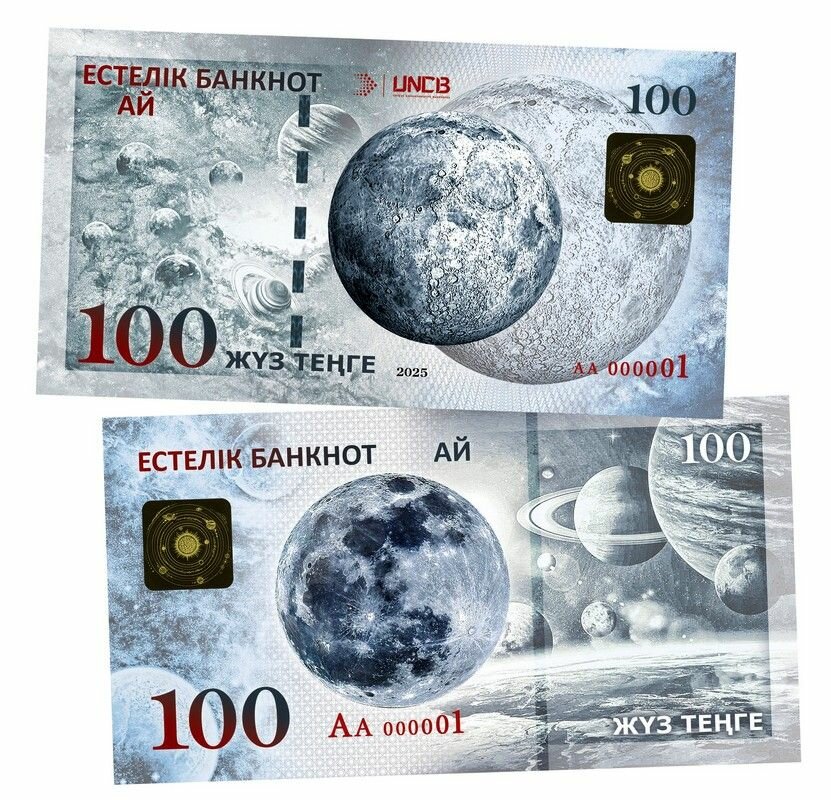 100 тенге - Луна (Ай) - планеты Солнечной системы. Казахстан. Памятная банкнота. UNC