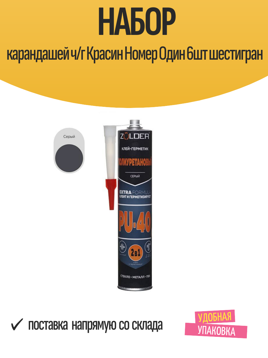 Набор карандашей ч/г Красин Номер Один 6шт шестигран