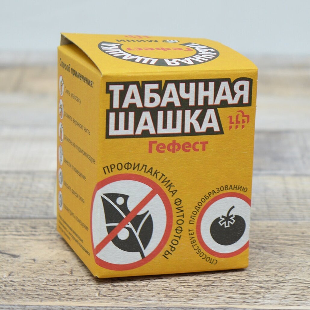 Шашка дымовая табачная 160г, эффективная защита от вредителей, Гефест-мини
