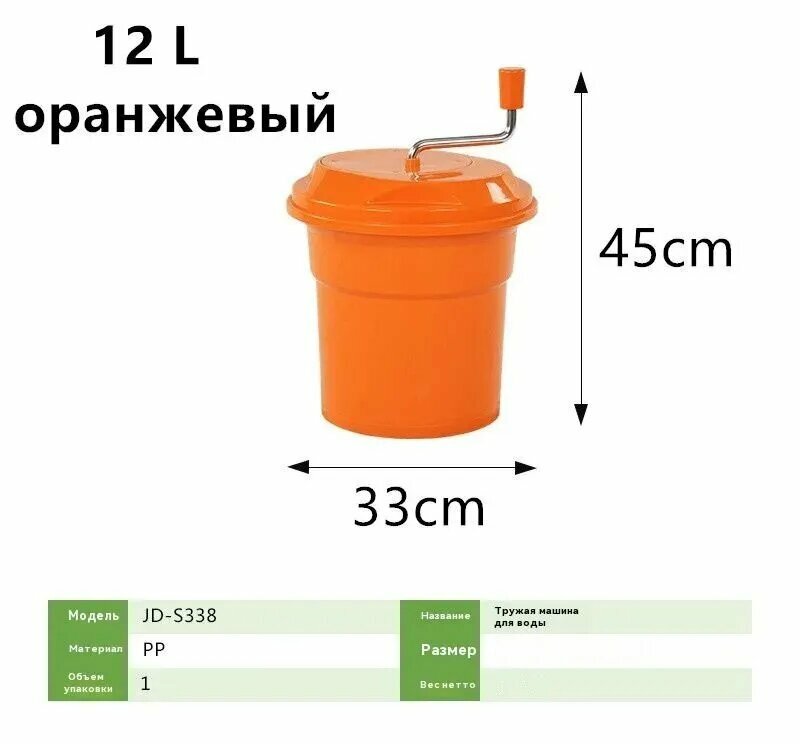 Сушилка для салата, зелени, 12 л