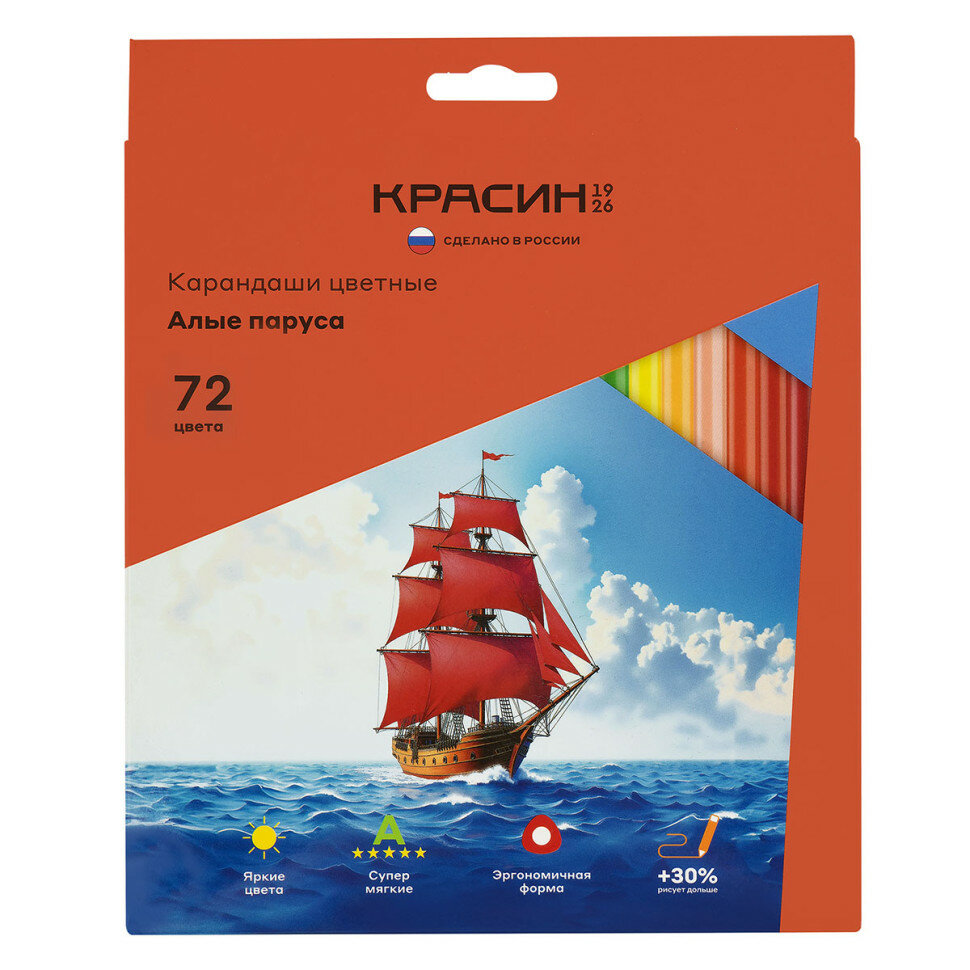 Карандаши цветные Красин "Алые паруса", 72цв, трехгран, заточен, картон, европодвес, 382238