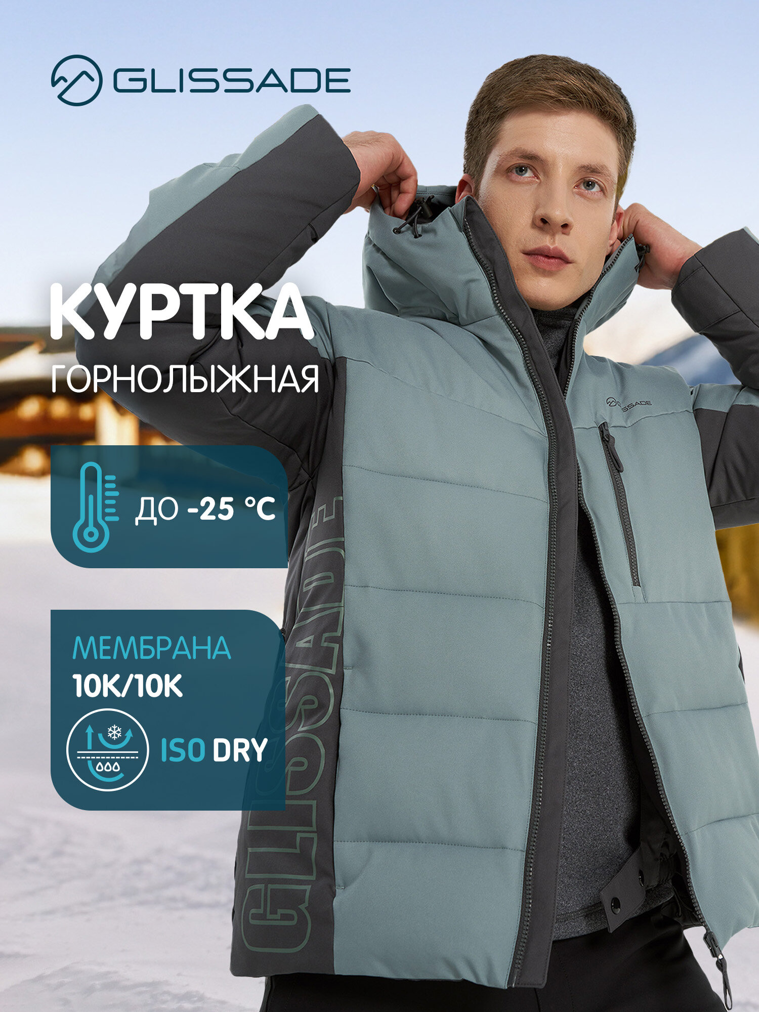 Куртка горнолыжная Men's Faux Down jacket