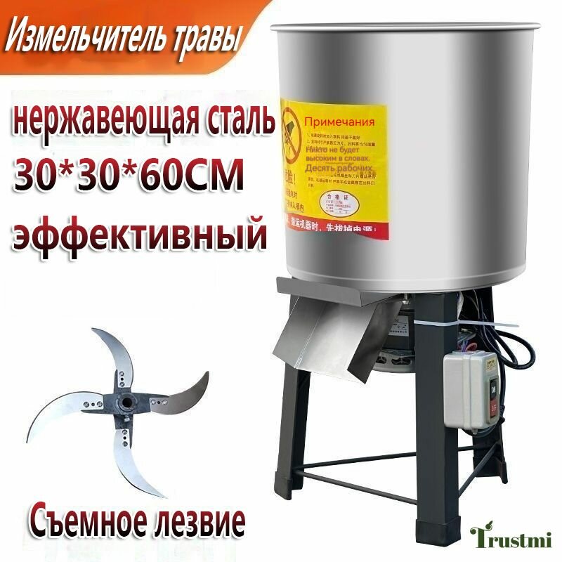 Измельчитель овощей из нержавеющей стали, измельчить 30*30*60cm8