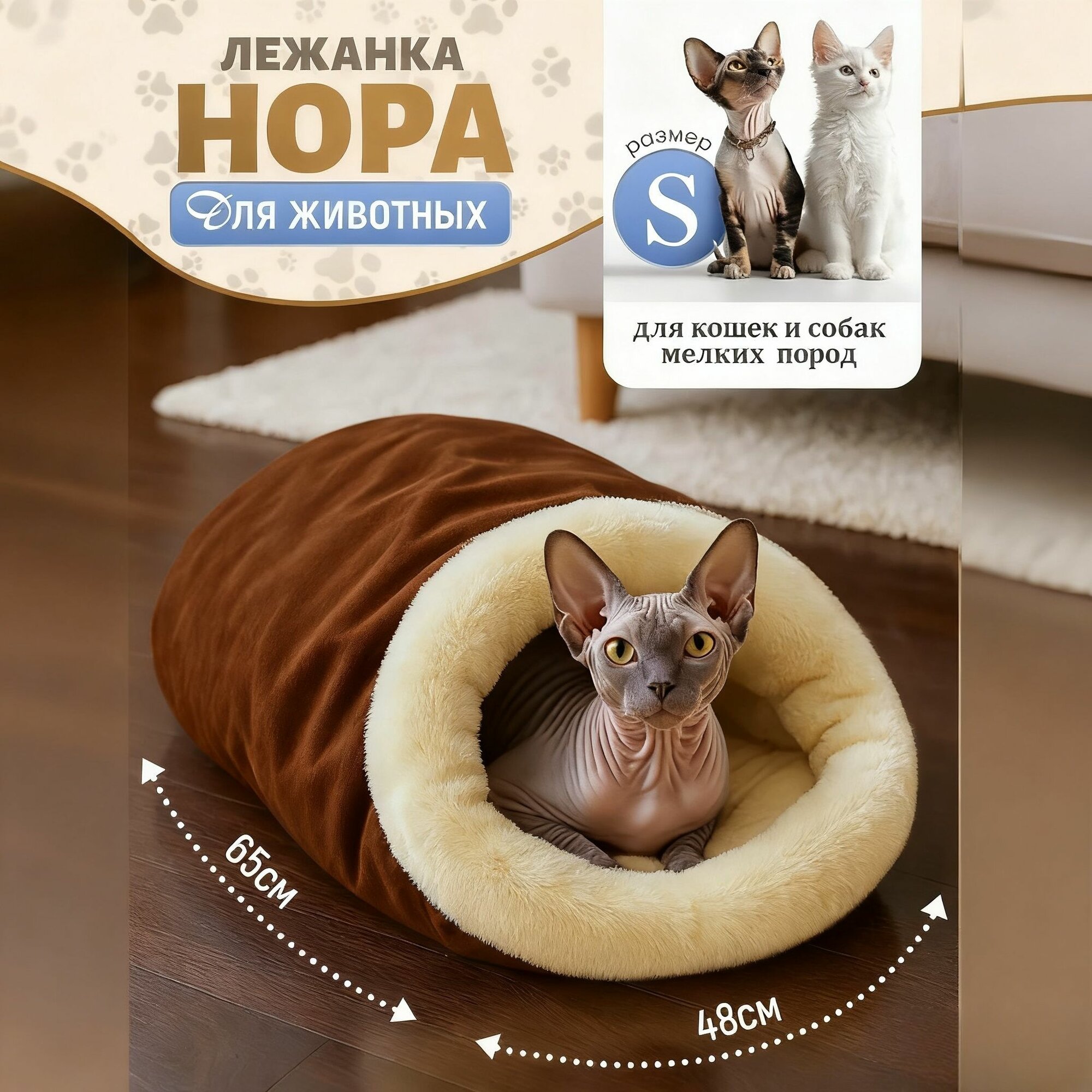 Закрытая теплая мягкая лежанка для кошек и собак мелких пород, Лежак для животных, нора домик для животных 65х48см