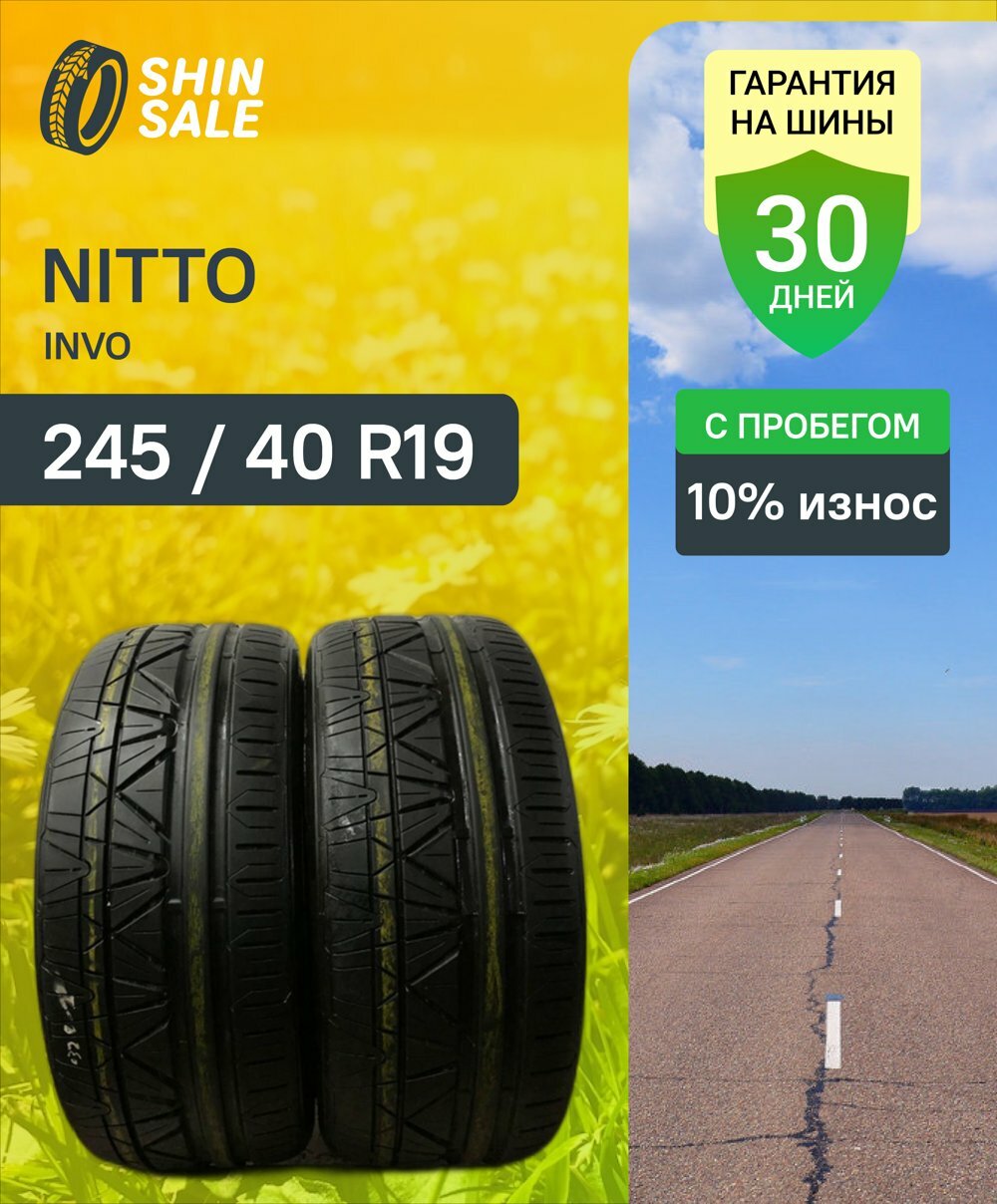 Летние БУ шины Nitto Invo 245/40 R19 10.0% износ T0109559
