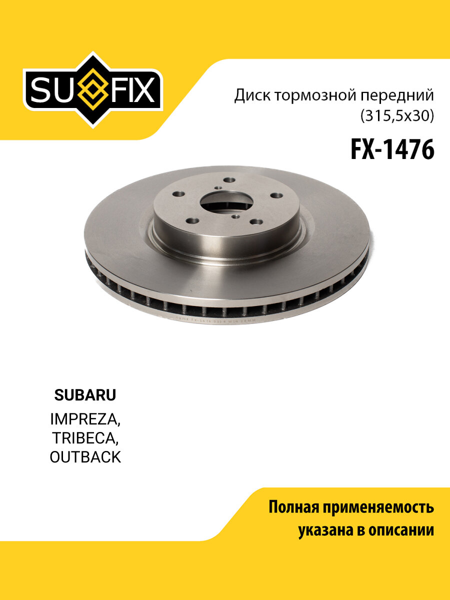 Диск тормозной передний правый/левый для SUBARU IMPREZA, TRIBECA, OUTBACK / SUFIX FX-1476
