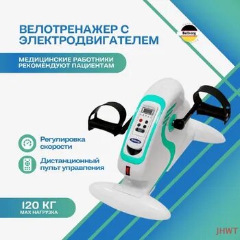 Мини-велотренажер для ног и рук MINI-BIKE BE-11 с электроприводом, велотренажер реабилитационный с дисплеем для тренировки, мини кардиотренажер с педалями