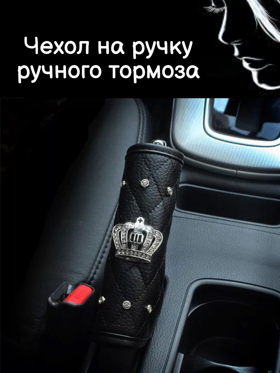 Чехол на рычаг КПП