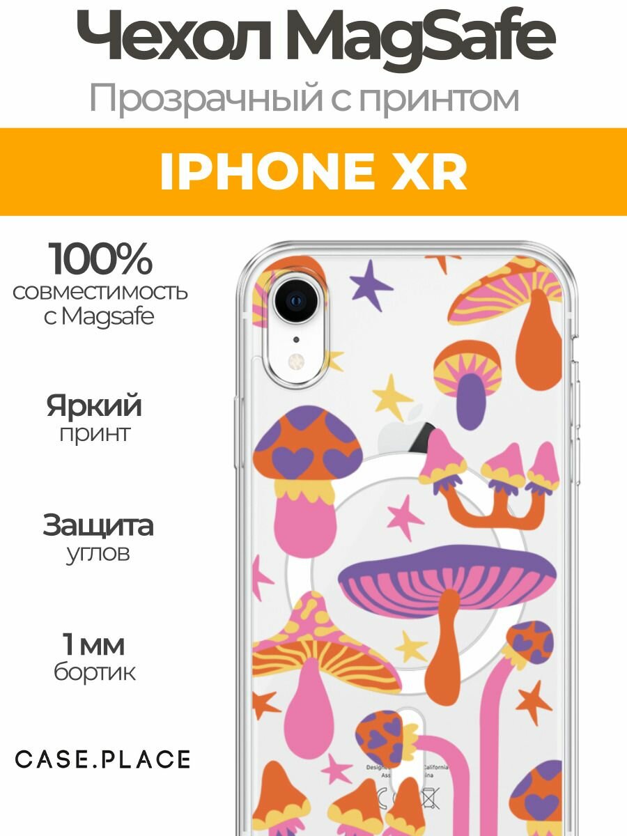 Чехол на Apple iPhone XR (Айфон XR) MagSafe с магнитом и принтом Необычные грибы