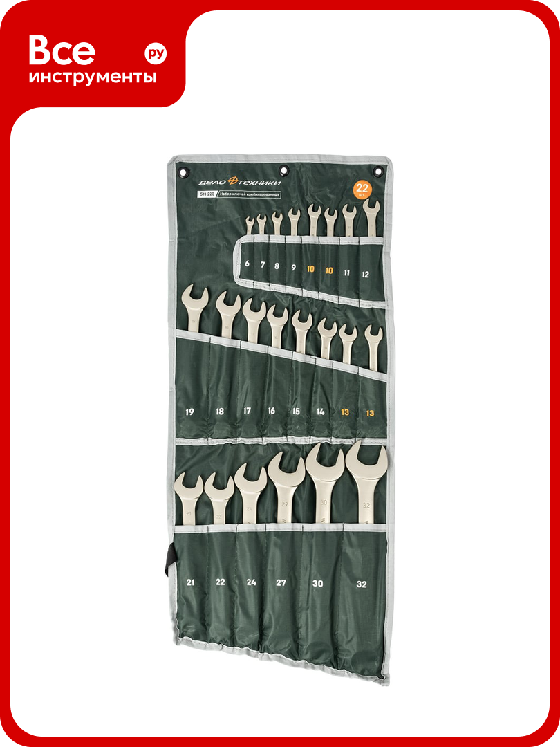 Набор ключей Дело Техники комбинированных 22 штуки, планшет тетрон. 511220, 13 мм, для удобной и эффективной