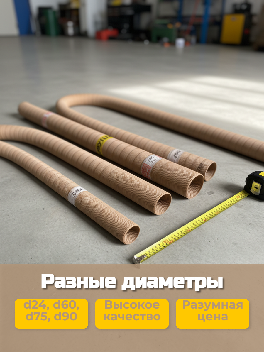 Воздуховод ( гофра, патрубок, выход воздуха ) 90мм 1 метр для воздушного автономного отопителя ( сухого фена )