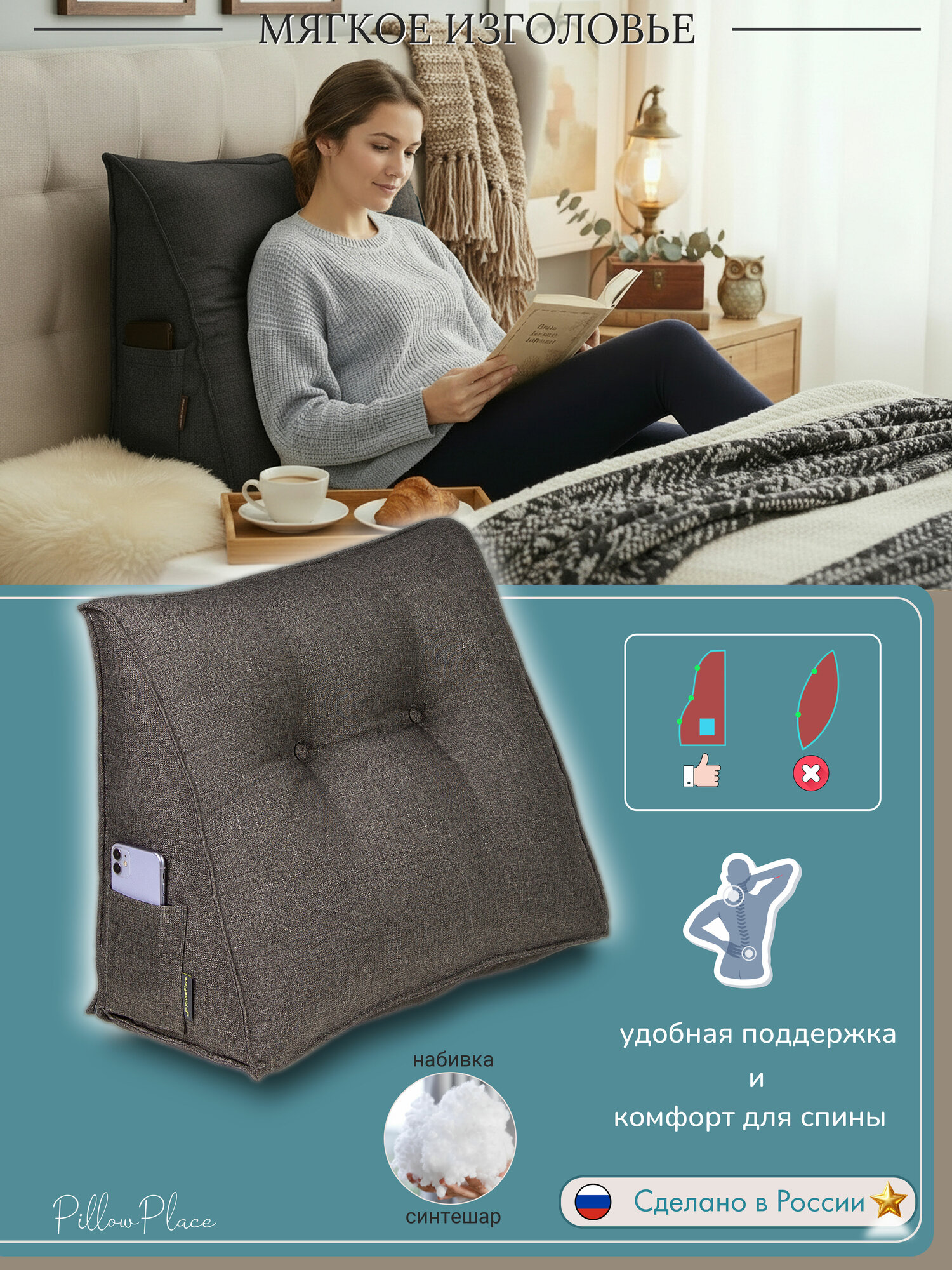 Клиновидная анатомическая треугольная подушка PillowPlace под спину для чтения на спинку кровати дивана Рогожка клин Серый 60х20х45 см