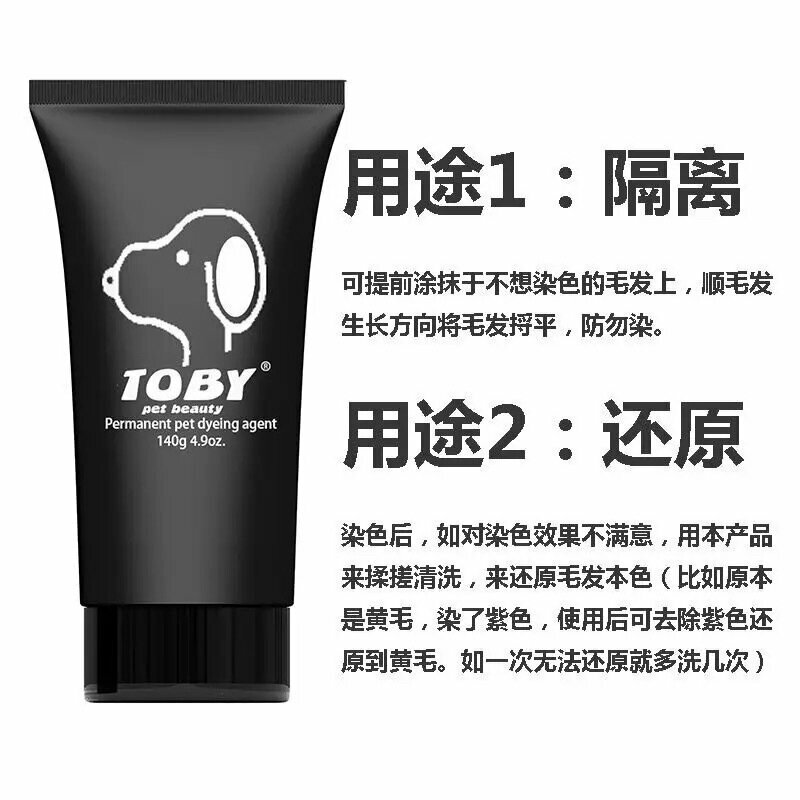 Краситель для шерсти собак TOBY, 150 г, большая упаковка, чистый цвет для тедди и бишон-фризе.