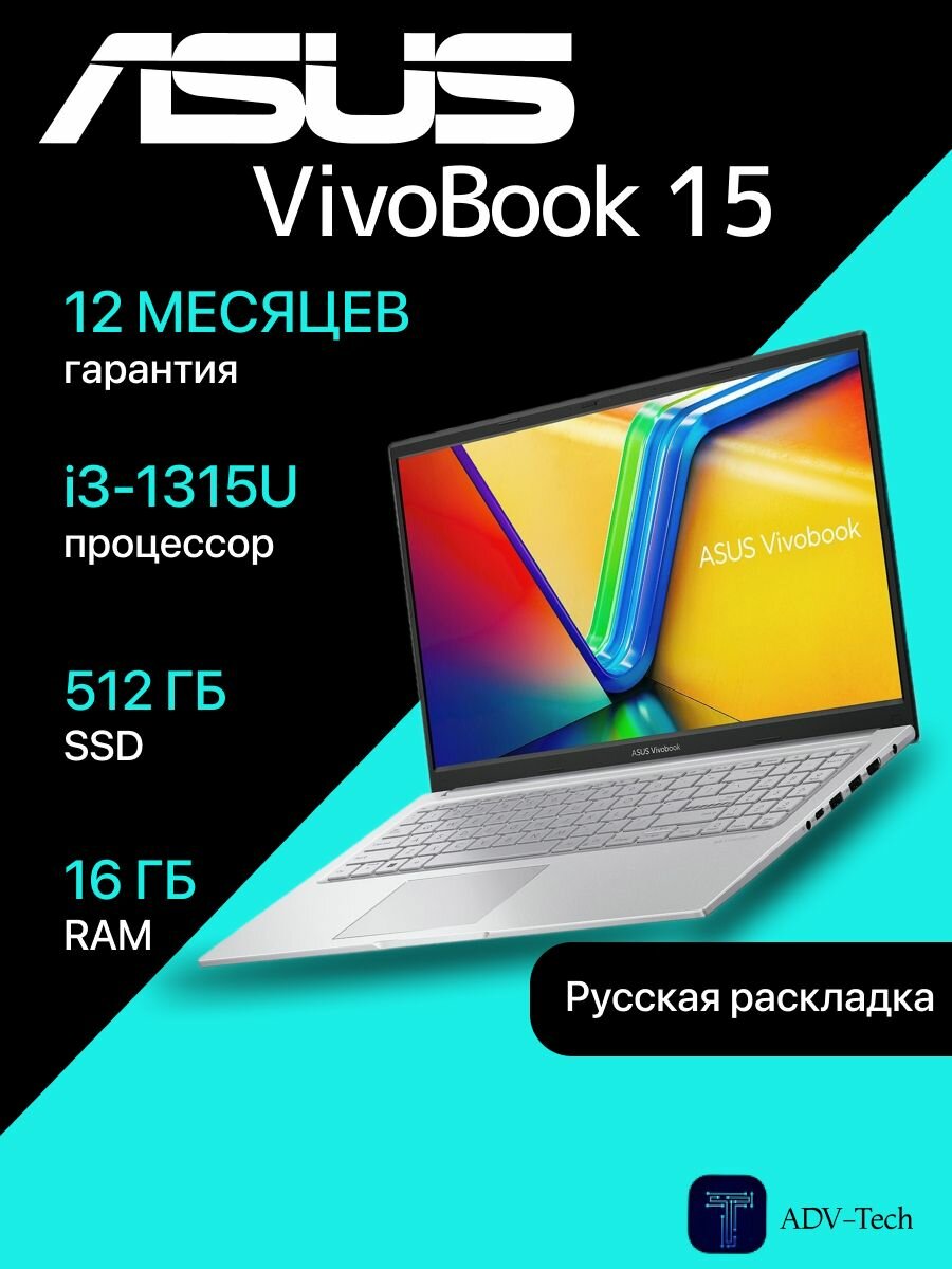 Ноутбук ASUS "VivoBook 15" X1504VA, i3, 16GB, SSD 512GB, IPS FullHD