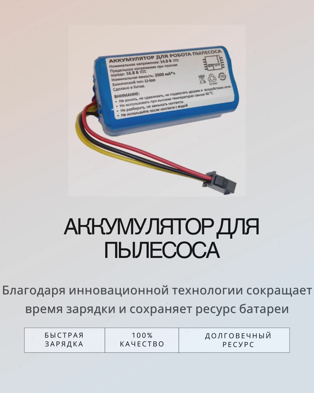 Аккумулятор для Haier M320S