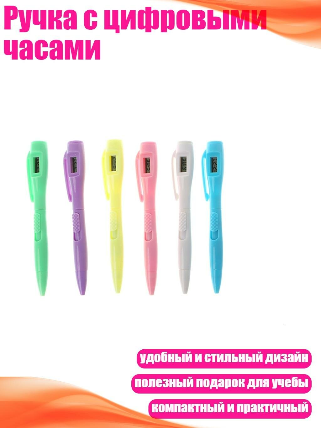 Ручка с цифровыми часами, Смешанный цвет