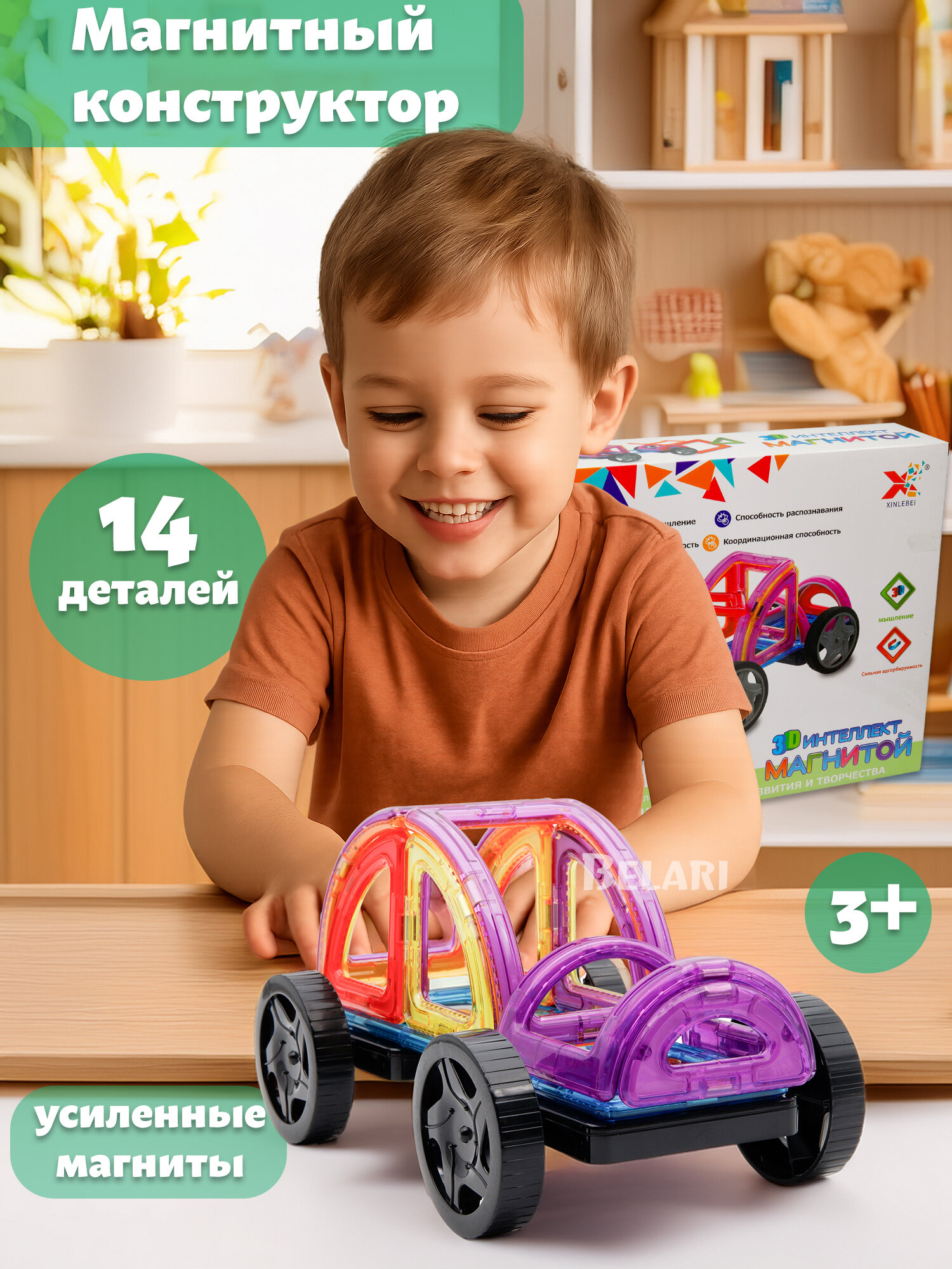 Магнитный 3D-конструктор Магнитой 14 деталей, набор для сборки машин, кубики и треугольники, развивающая игрушка для детей