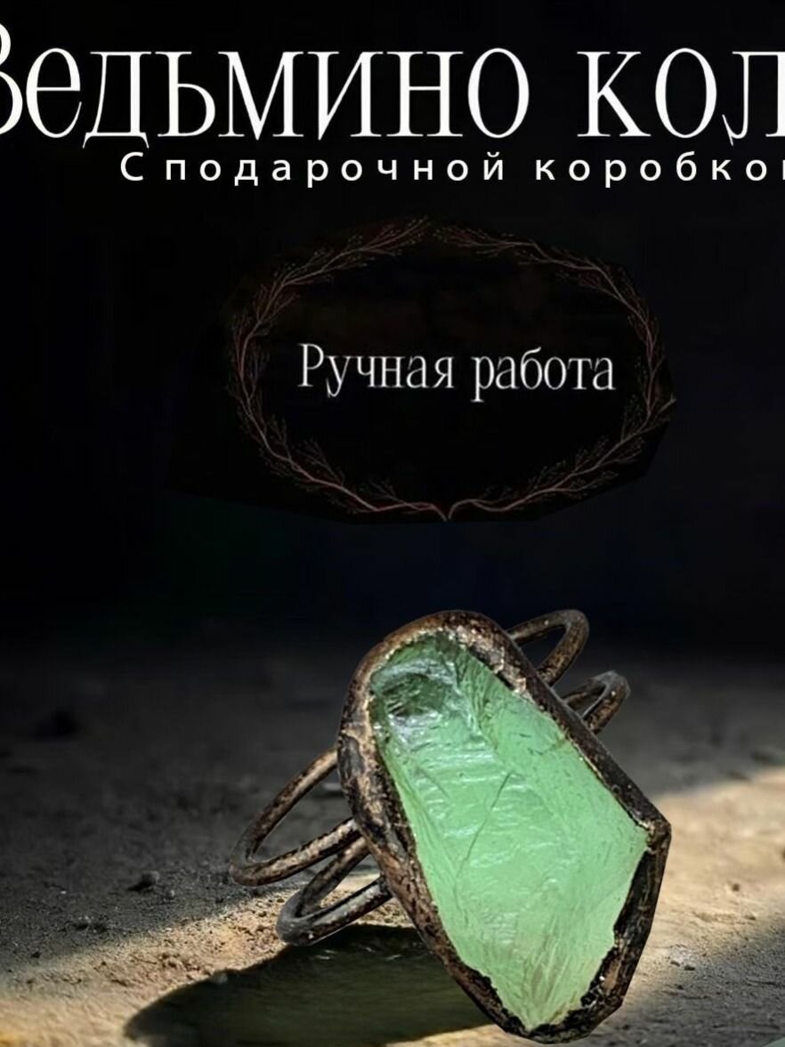 Амулет