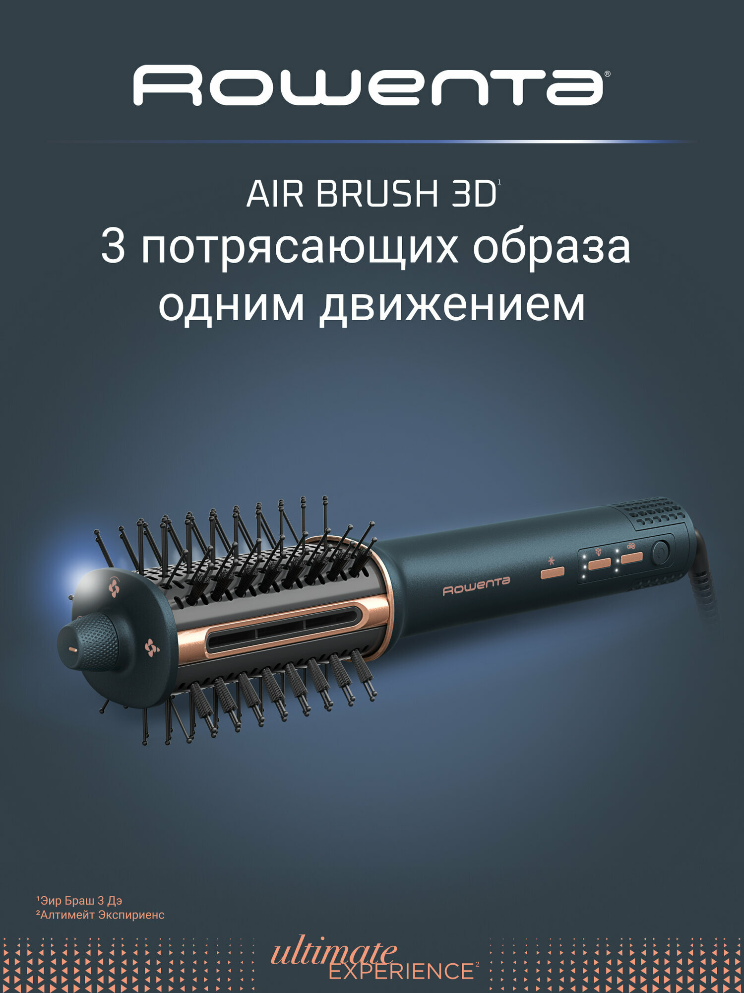 Фен-щётка ROWENTA UB9720E0