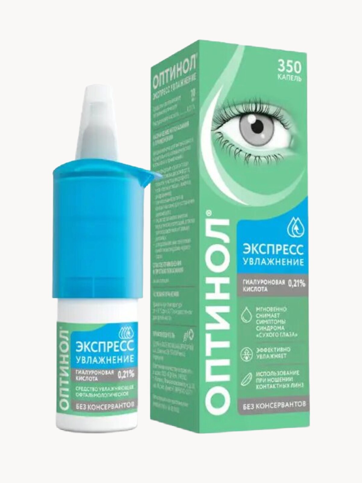 Оптинол средство увлажняющее офтальмологическое Экспресс увлажнение 0,21 % 10 мл 1 шт