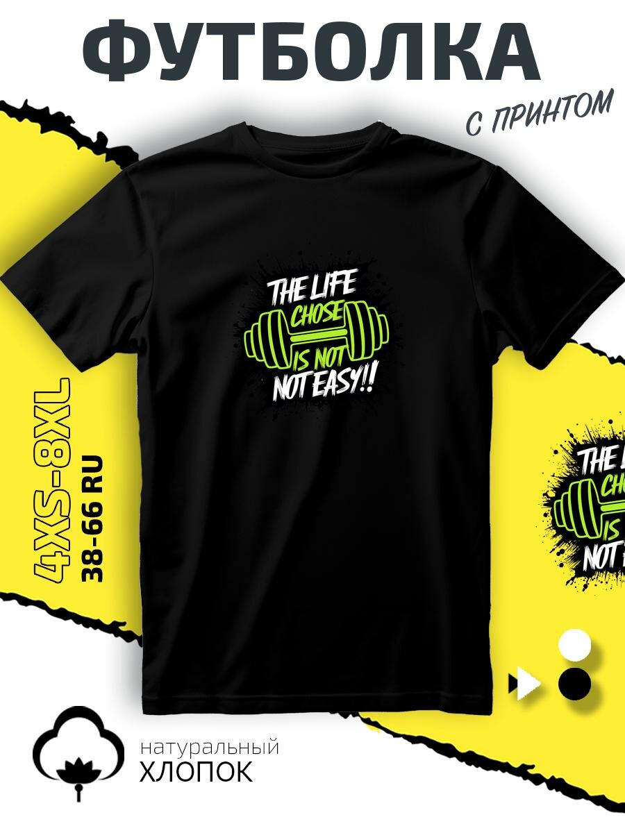 Футболка The Life Chose Мотивирующая Спорт