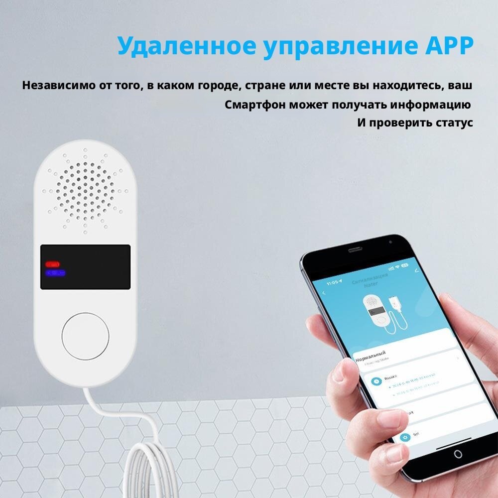 Датчик утечки воды ArmaControl WD-05, Smart Life, Wi-Fi, 130дБ, белый,1 шт. — фото 1