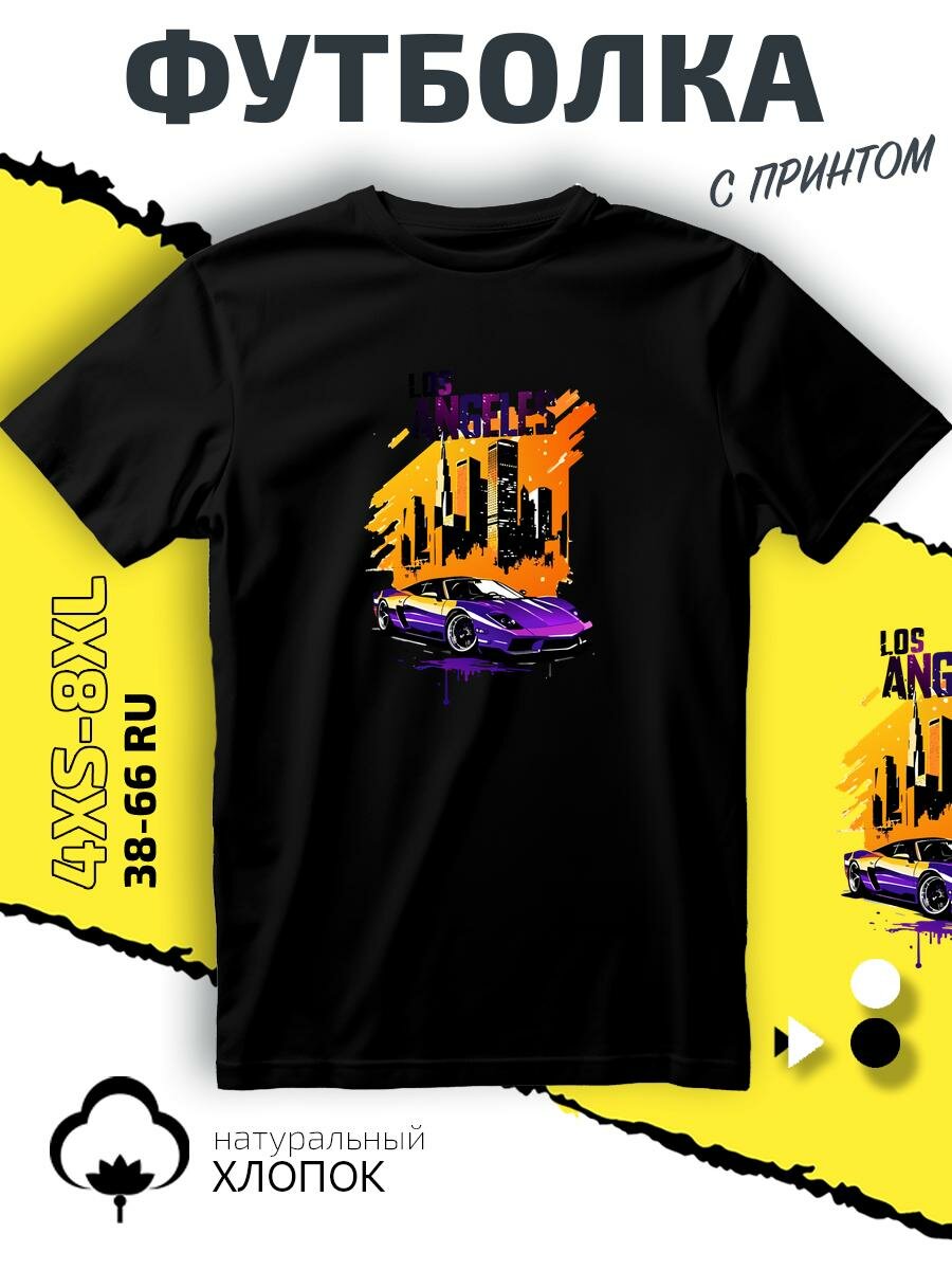 Футболка Лос-Анджелес городской пейзаж спорткар