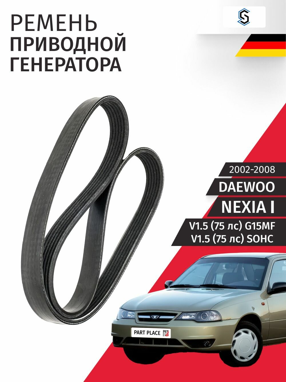 Ремень приводной генератора Daewoo Nexia (1) N100 2002-2008 V1.5 (75лс) G15MF SOHC 5PK870 без ГУР, 1шт STELLOX