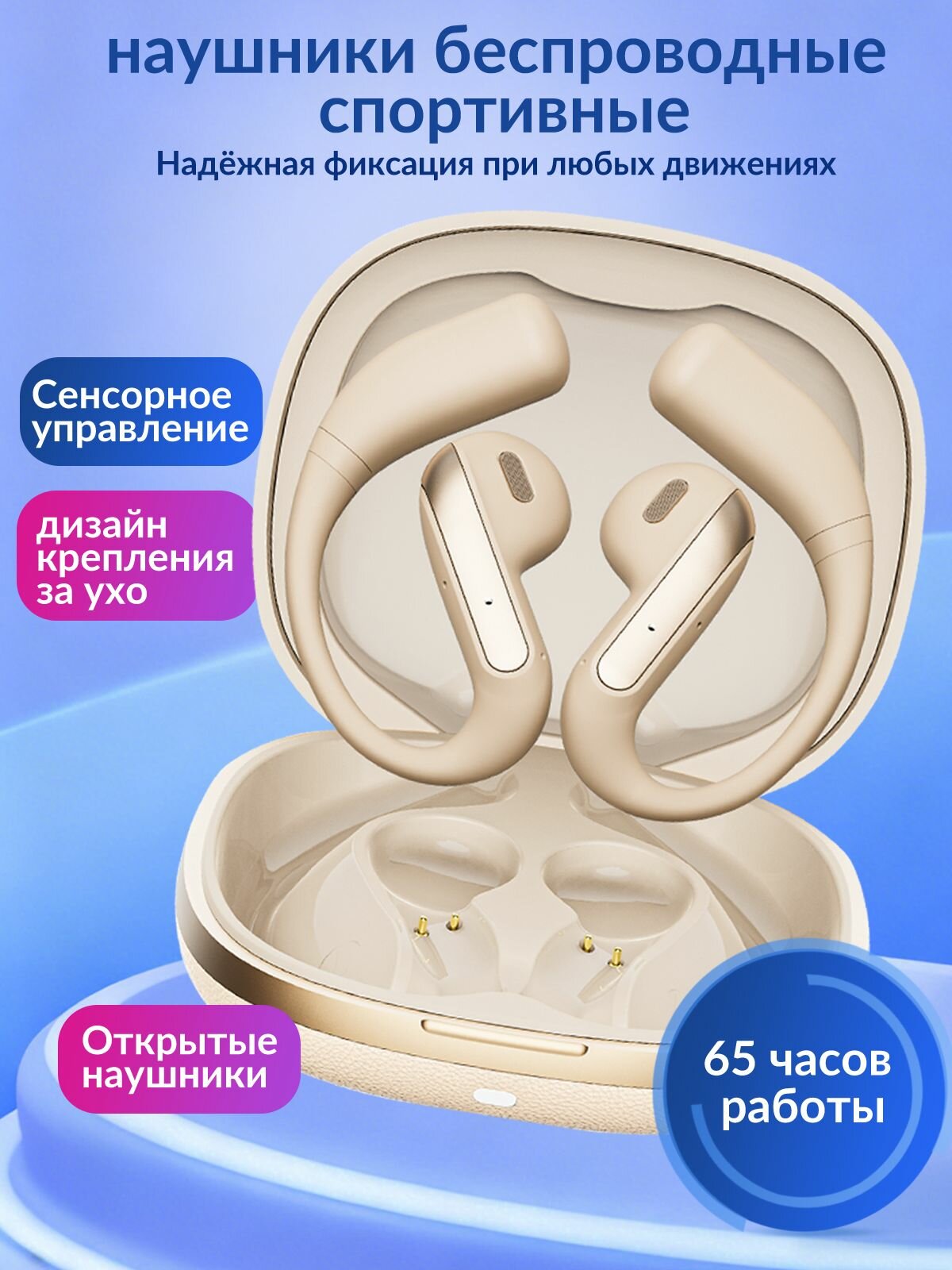 Наушники беспроводные для телефона, наушники беспроводные спортивные, Bluetooth, USB Type-C