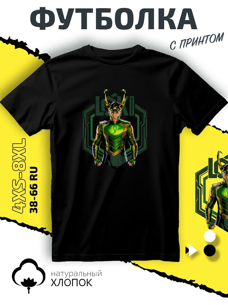 Футболка Локи Marvel Бог обмана