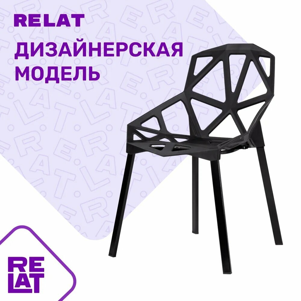 Комплект стульев, 1 шт.