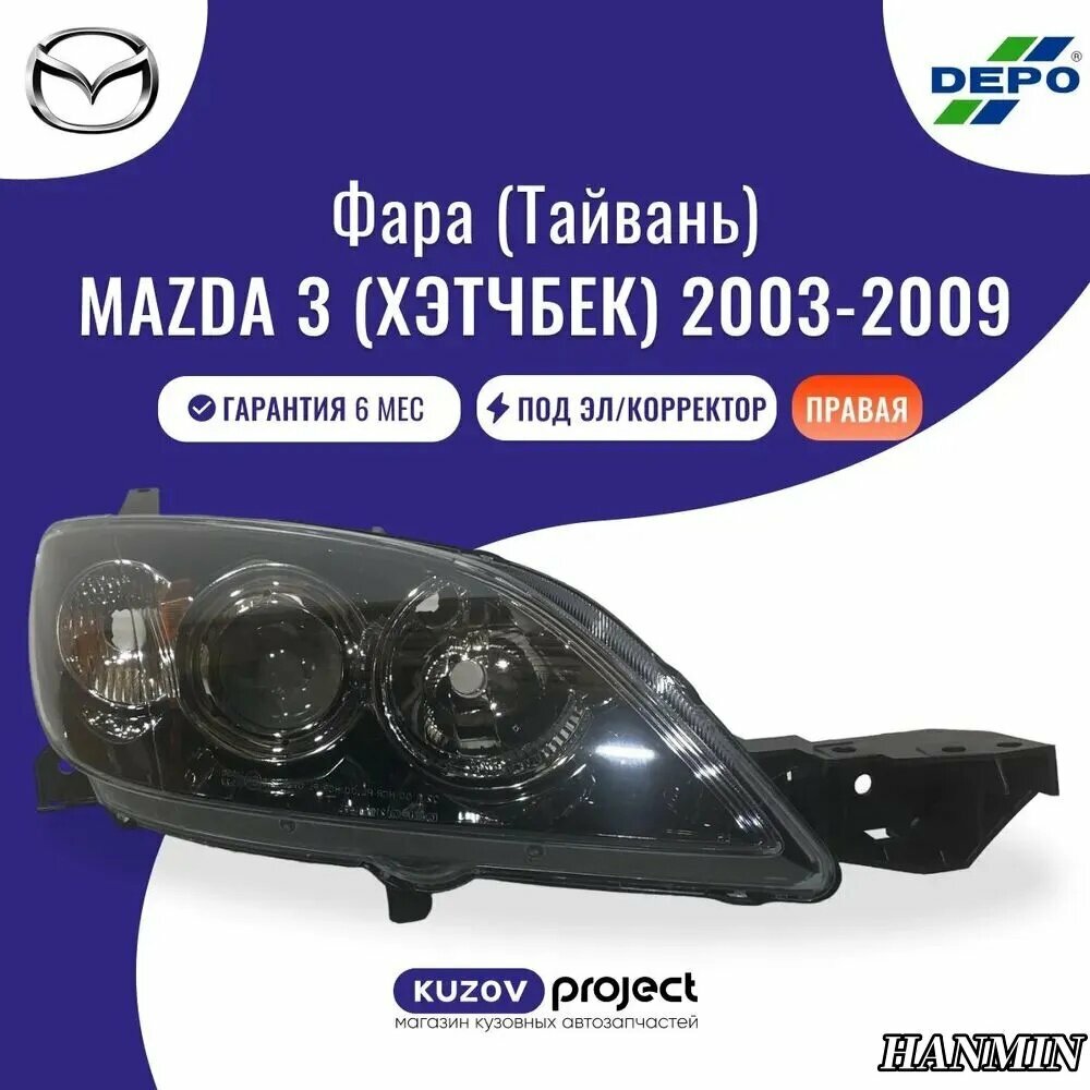 DEPO Фары автомобильные, 1 шт, арт. 216-1149-LD-EM