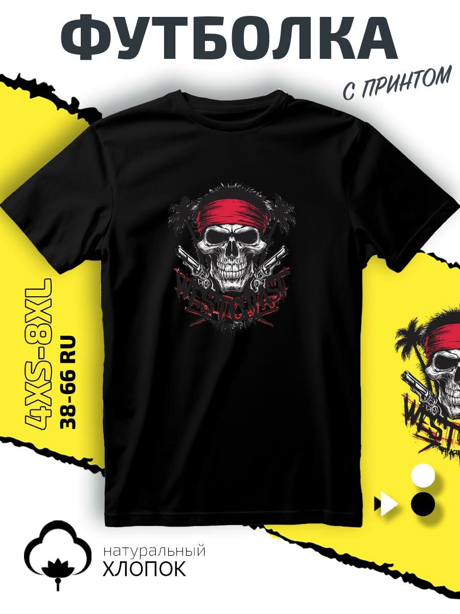 Футболка Череп West Coast