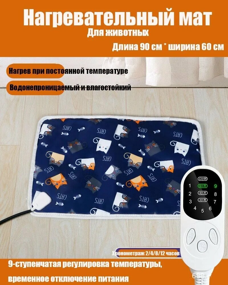 Лежанка для собак и кошек с подогревом 60x90см