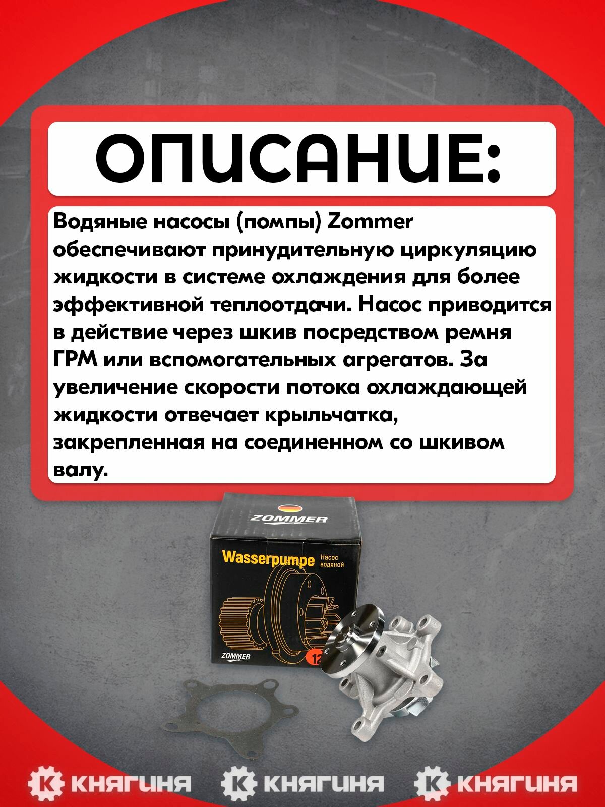 Помпа KIA Rio 3, HYUNDAI Solaris