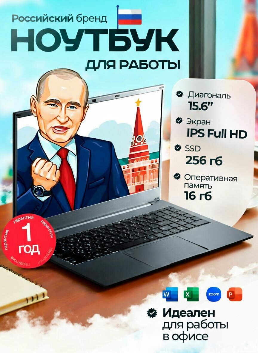 Ноутбук для учебы ATAMAI 15.6", Intel Celeron N5095, RAM 16 ГБ, SSD 256 ГБ, Intel UHD Graphics, Windows Pro,