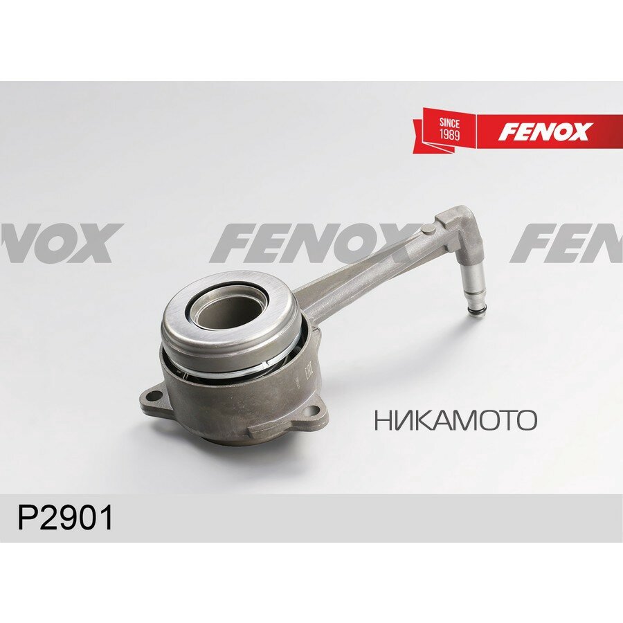 FENOX P2901 Подшипник выжим. AUDI/FORD/SKODA/VW GOLF IV-VI/PASSAT VI-VII/T V 1.4-3.2 95-
