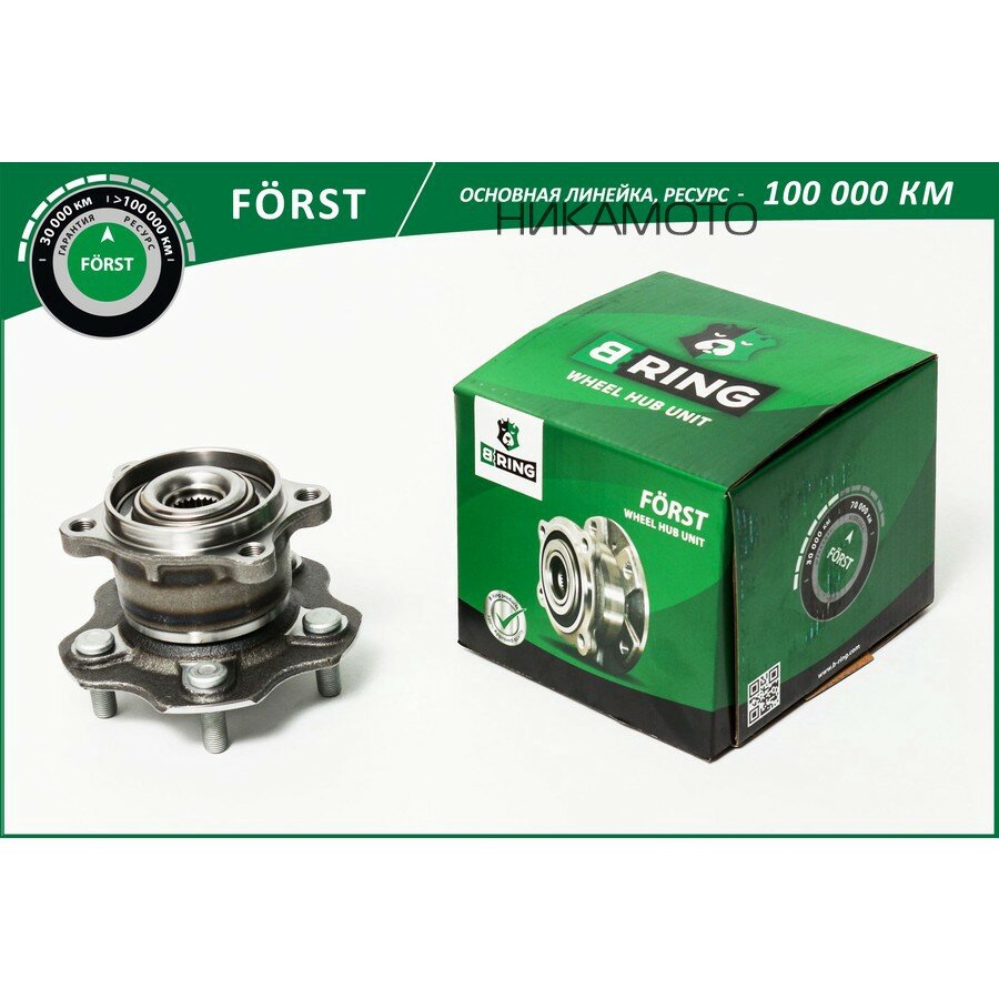 BRING BK5042 Ступица с подшип. в сборе NISSAN Qashqai (07-) (задн.) [d=148] () B-RING FORST