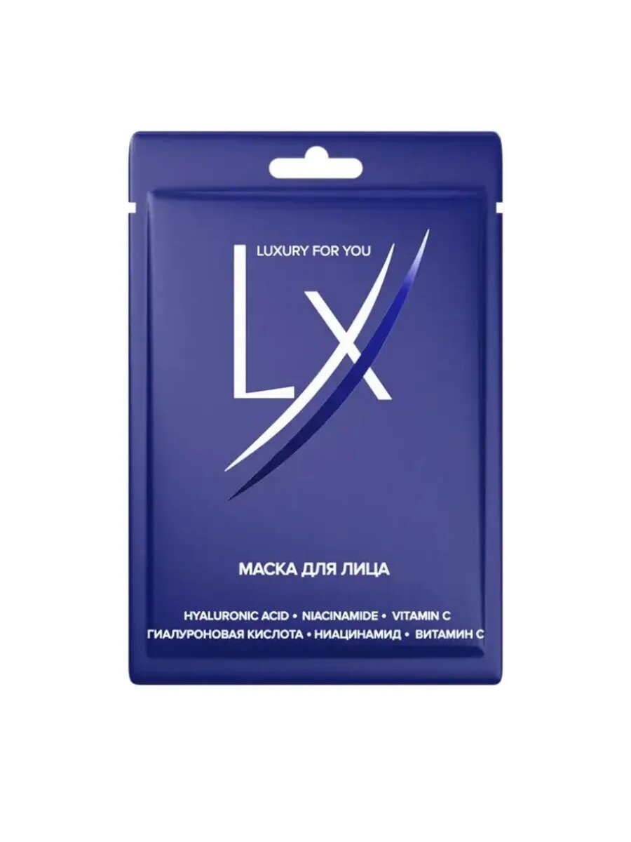 LX Luxury For You Маска тканевая, с гиалуроновой кислотой, н