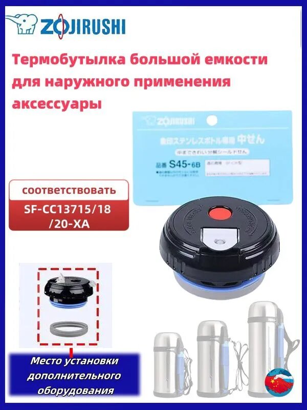 Биосталь Термос Вакуумный, SF-CC13715/18/20-XA, Аксессуары для чашек