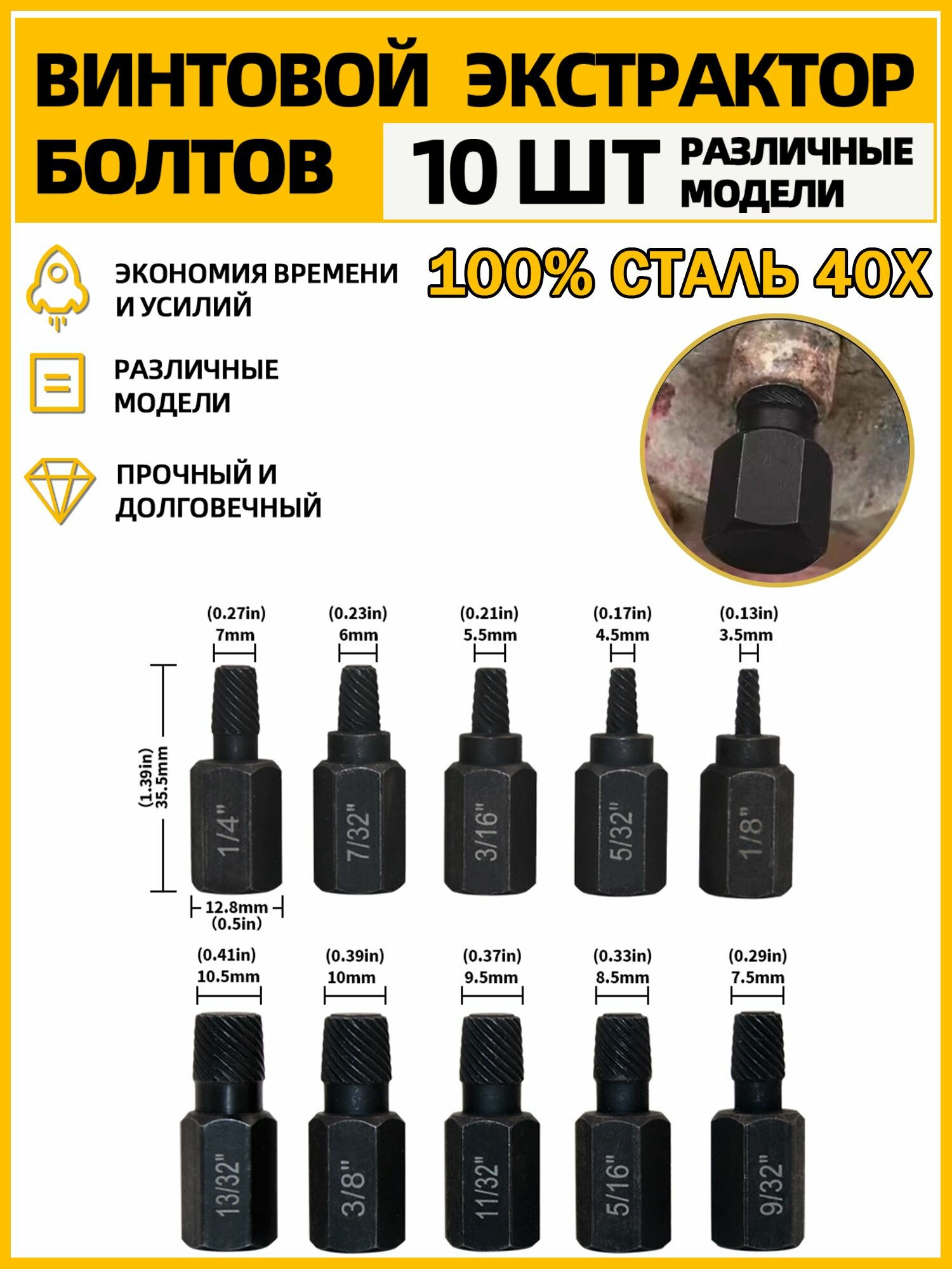10 шт. Набор экстракторов для тяжелых условий эксплуатации Набор экстракторов для винтов и болтов для удаления сломанных винтов, болтов, шпилек, фитингов