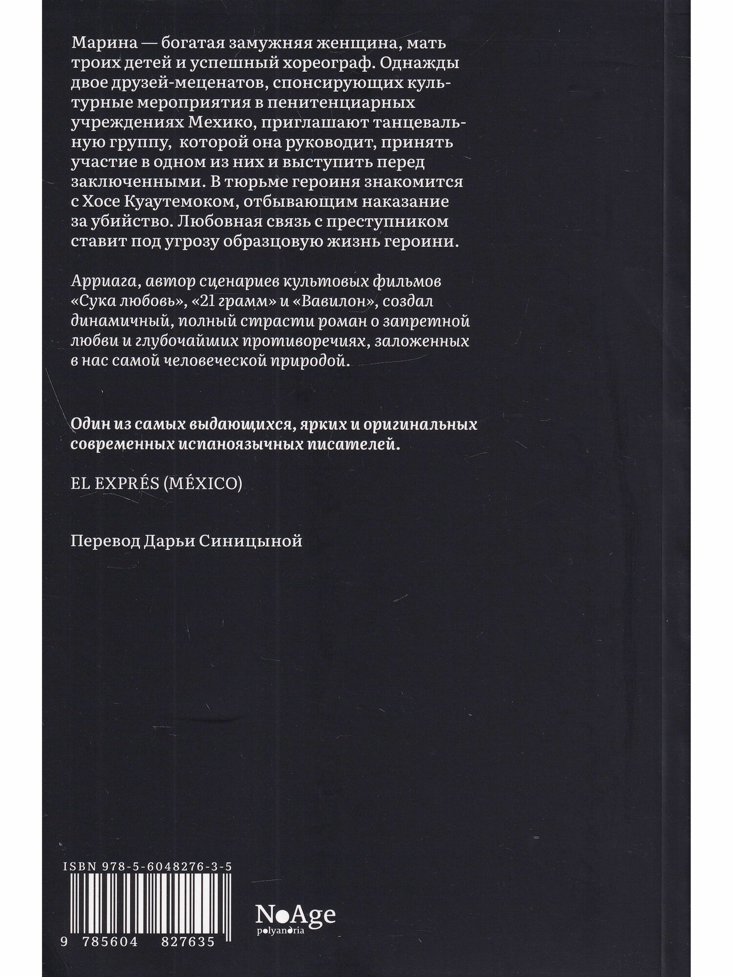Книга "Спасти огонь" — фото 1