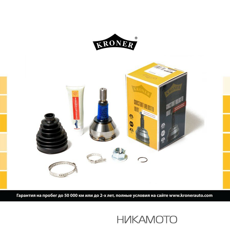 KRONER K101272 ШРУС OPEL ASTRA H (04-) (наруж.) (33/22)