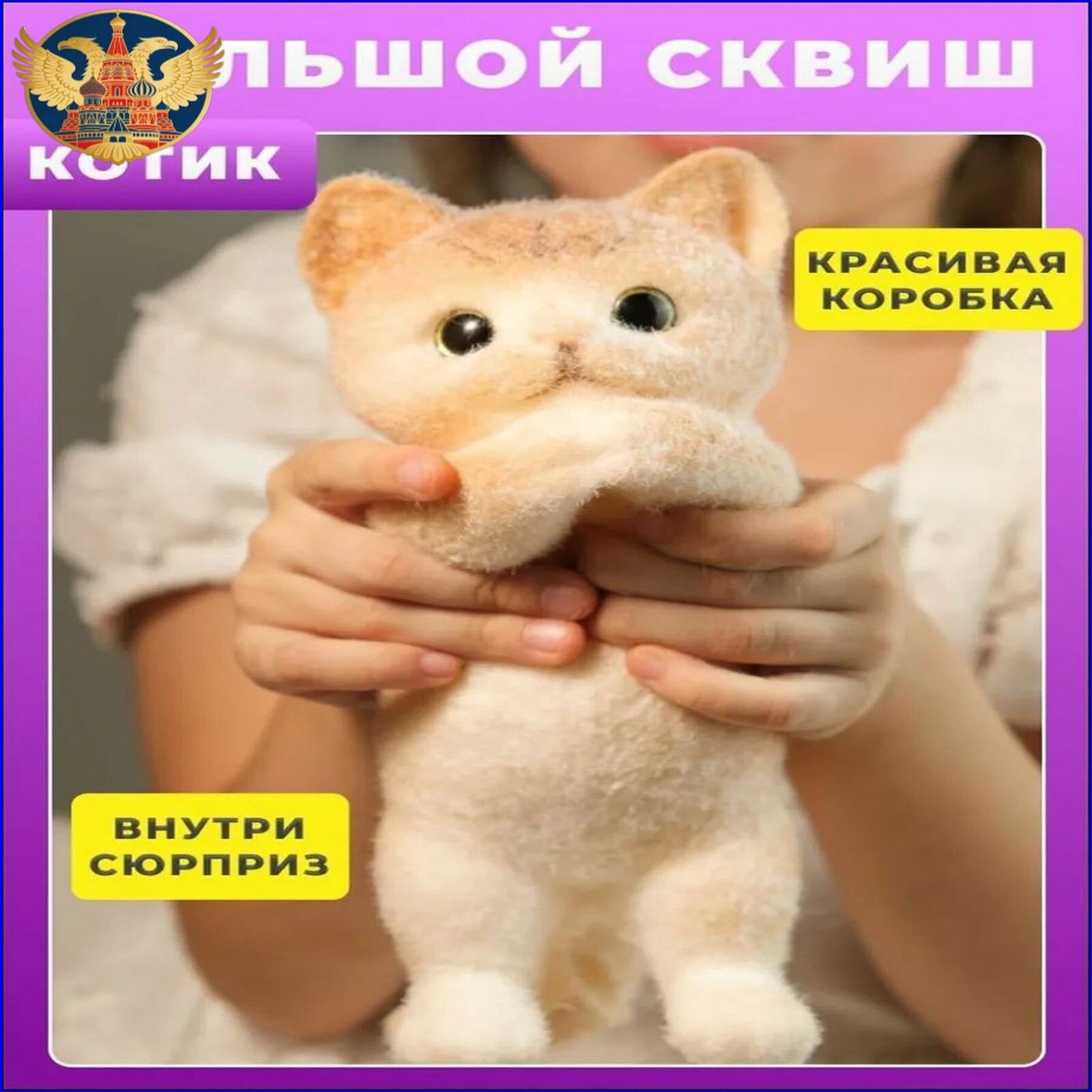Игрушка-антистресс для снятия стресса релаксация