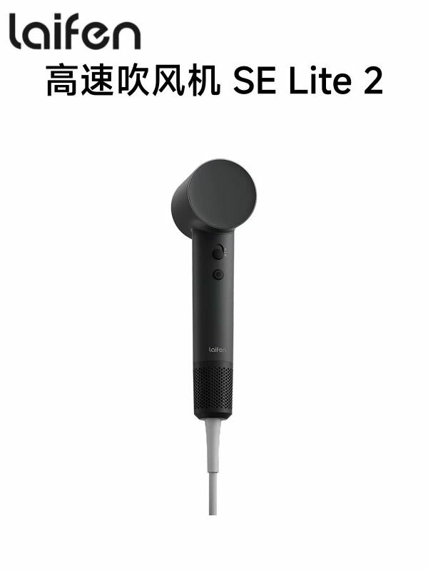 Laifen SE Lite 2 Высокоскоростной фен с отрицательными ионами для волос, легкий и быстро сохнущий
