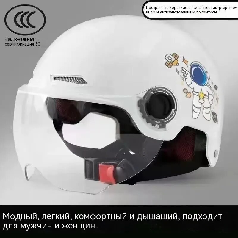 Мотошлем, велосипедный шлем, цвет: белый, прозрачный, размер: L/XL
