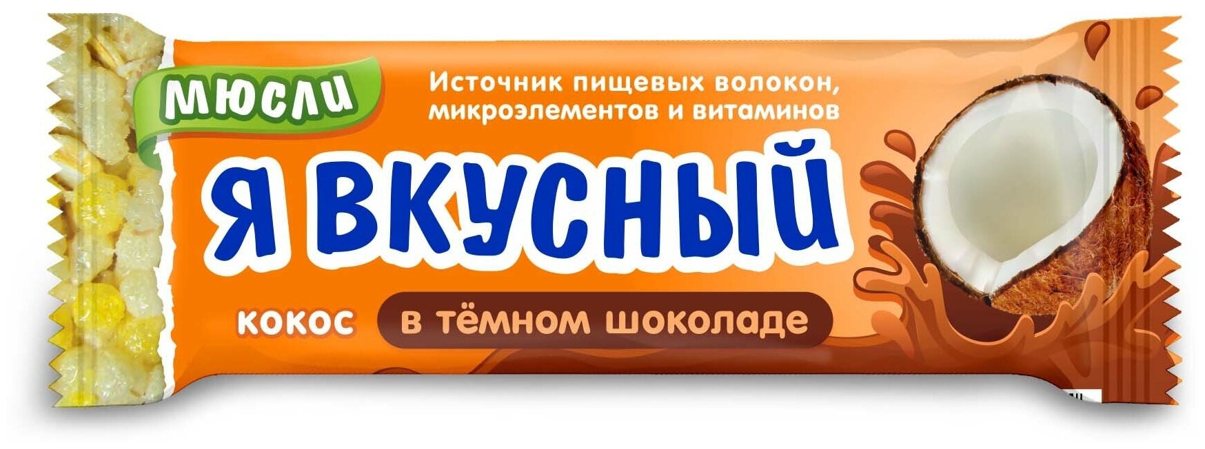 Батончик мюсли Я вкусный кокос в темном шоколаде 25 г, 20 шт